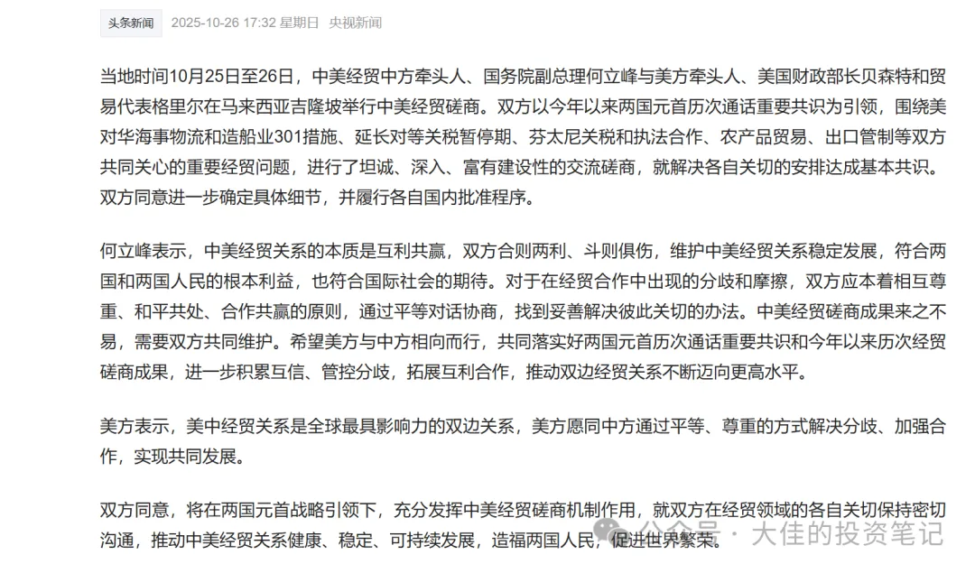 同壁财经